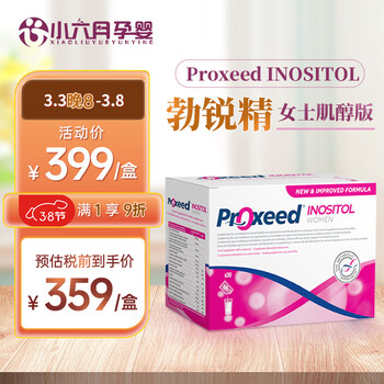 意大利Proxeed勃锐精PLUS增效版博瑞精男版女版营养素男性铂锐精含 左旋肉碱 锌硒宝 叶酸 【女版-30天量】特别添加肌醇【图片 价格 ...