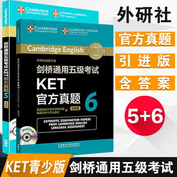 KET官方真题5+6 附MP3听力光盘含答案 剑桥通用五级考试ket官方真题