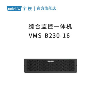 宇视科技（unv）综合监控一体机VMS-B230-A16【图片 价格 品牌 报价】-京东