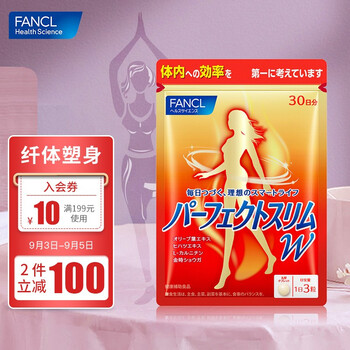 【FANCL HealthScience90粒/包】芳珂FANCL 纤体丸 90粒/袋 30日量 日本进口【行情 报价 价格 评测】-京东