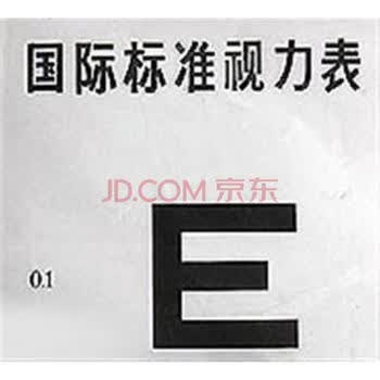标准对数视力表 - 李志华,付建柱