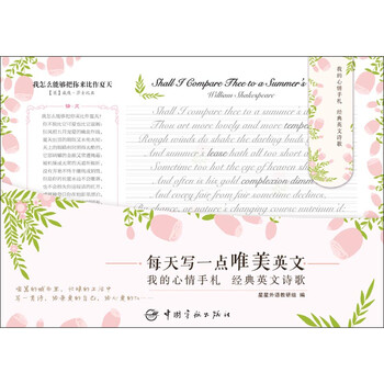 经典英文诗歌