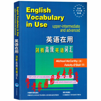 English Vocabulary in Use剑桥高级英语词汇 英文版 英语在用 外研社