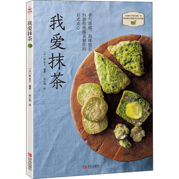 我爱抹茶
