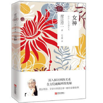 女神