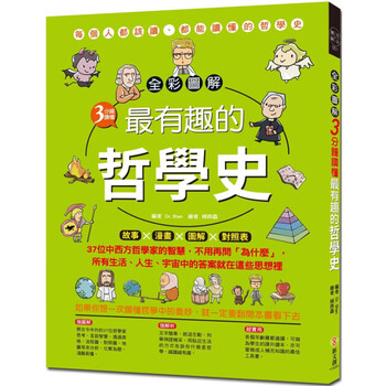 正版 原版进口书 Dr. Shen《全彩图解 3分钟读懂zui有趣的哲学史》人文史地哲学