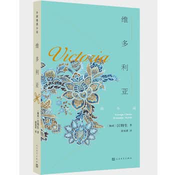 维多利亚