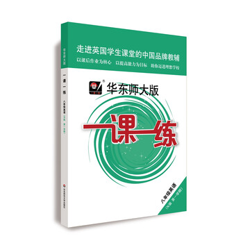 2022秋适用一课一练·N版八年级英语（第一学期）