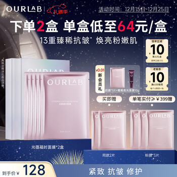 OURLAB旗舰店 - 京东