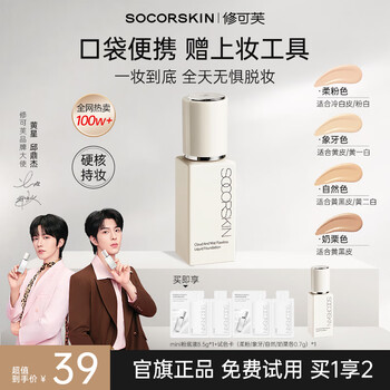 修可芙 SOCORSKIN旗舰店 - 京东