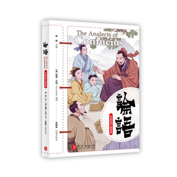 论语（中英双语 诵读版）