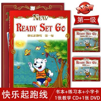 READY SET GO格德堡快乐起跑线第一级幼儿园小班上册红色本3-6岁幼儿英语特色教材