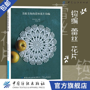 【多种系列可选】钩针编织书 创意花样基础入门毛衣编织教程编绳教程编织技法花样棒针编织书大全手工制作diy书娃毛衣钩针编织书中国纺织出版社毛线球绳棒针结翻绳编织书籍 创意花样基础入门毛衣编织教程编绳教程