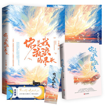 亲签本 你是我流浪的尽头：“痞帅”神秘的武术指导vs懵懂寡言的混血女孩