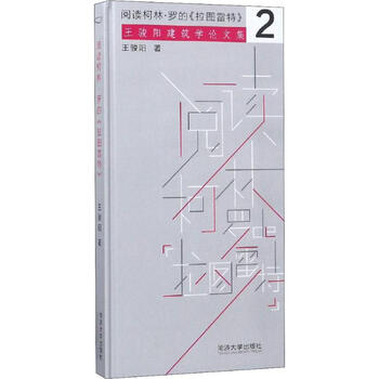 阅读柯林·罗的《拉图雷特》
