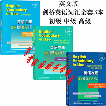 English Vocabulary in Use剑桥初级中级高级英语词汇 英文版 全3册 外研社 
