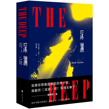 正版 深渊 尼克·卡特著 《军团》姊妹篇 外国恐怖惊悚小说科幻小说