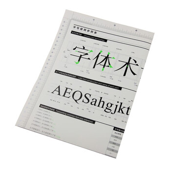 字号使用参照表 字体字号对照表 海报画册排版版式设计磅值对照表 辅助工具 国版现货