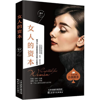 女人的资本肖卫 