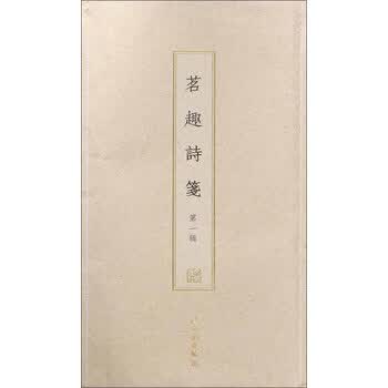 茗趣诗笺（第1辑）