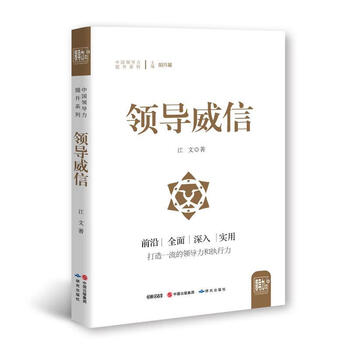 包邮：*威信管*学 图书