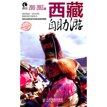 自助游（2011 2012版） 上海唐码城邦咨询有限