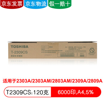 东芝（TOSHIBA）T-2309C/2309CS原装粉盒用于2303/2803/2809/2309 T-2309CS 低容（120克，约印 ...