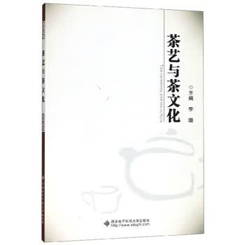 茶艺与茶文化