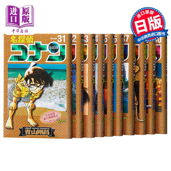 名侦探柯南 31-40卷漫画套装 日文原版 名探偵コナン 31-40 青山刚昌
