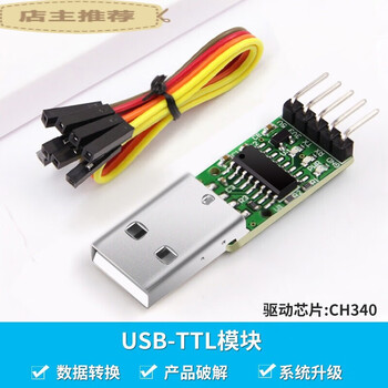 六合一多功能转串口模块USB转UART CP2102 CH340 TTL 485 232 CAN USB-TTL(CH340芯片)【图片 价格 品牌 报价】-京东