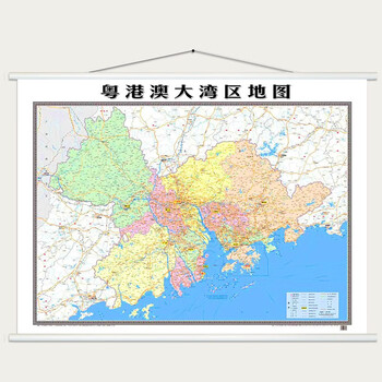 粤港澳大湾区地图  约1.5米*1.1米超大幅面 办公室会议用图 深圳广州香港澳门珠海城市
