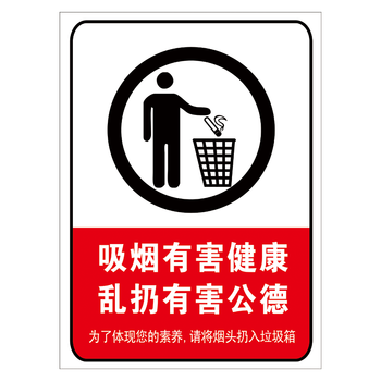 定制禁烟文化标语严禁吸烟标志牌禁止吸烟标识牌标示贴个性控烟自粘贴纸提示牌 TEP83 吸烟有害健康 30*20厘米 覆膜防水贴纸