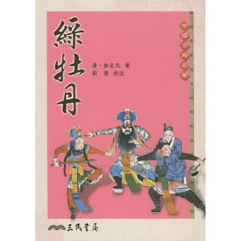 【02-1】綠牡丹