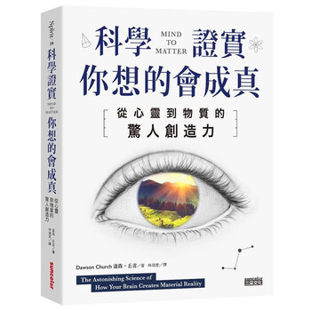 【】科学证实你想的会成真：从心灵到物质的惊人创造力 道森．丘吉 心灵港台原版图书籍