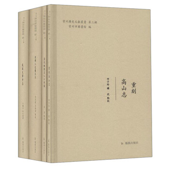 常州历史文献丛书