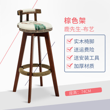喆博 实木吧台椅家用高脚凳现代简约高凳子旋转椅子酒吧桌椅吧台凳吧椅 鹿先生【图片 价格 品牌 报价】-京东
