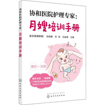 协和医院护理专家