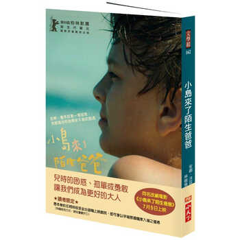 预售 安娜．沃兹小岛来了陌生爸爸(电影书衣版)小天下sg 童书/青少年文学 原版进口书
