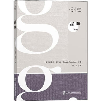 品味