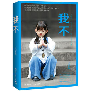 大冰作品：我不