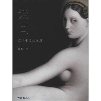 读画 打开名画的褶层