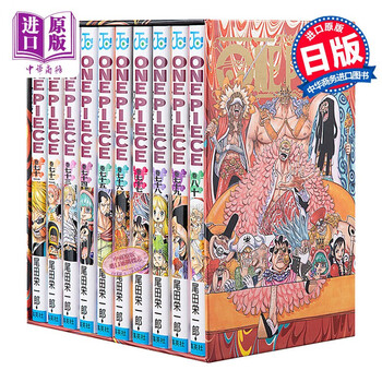 海贼王 第三部漫画套装 8 热情之国 日文原版 ONE PIECE 第三部 BOX8情熱の国