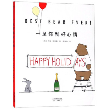 一见你就好心情 (美)莉兹·克里莫漫画 新华书店书籍
