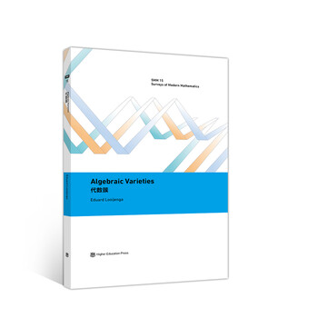 《Algebraic Varieties（代数簇）(英文版)》(Eduard,Looijenga)【摘要 书评 试读】- 京东图书