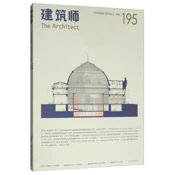 建筑师（195）
