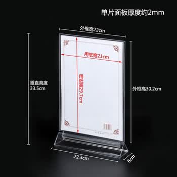 亚克力台签立牌桌面餐桌台号牌台卡架展示菜单价格桌签餐厅号码牌 2909（竖款21*29.7cm）