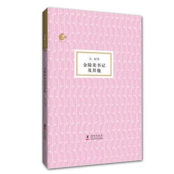 海豚书馆：金陵卖书记及其他