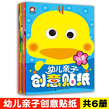 幼儿亲子创意贴纸书 宝宝黏贴画 逻辑 认知 思维 探索 想象 创意 贴贴纸书6册大本 幼儿亲子 