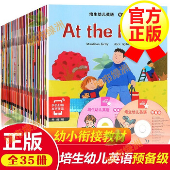 【扫码有声伴读】培生幼儿英语预备级 全35册 培生儿童英语分级阅读启蒙