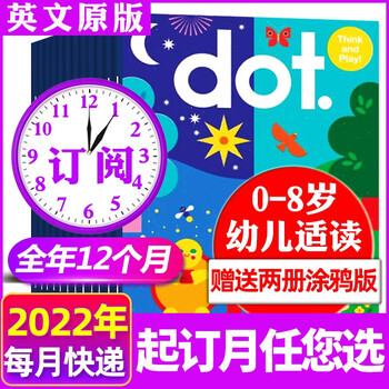 Dot.杂志【全年订阅共12期+2册涂鸦版】VOL.01-12期打包【另有2022+2023年两年订阅送点读笔】 原版学龄前儿童绘本英文儿童教育手工diy英国英文版期刊 A【22年5月-23年4月】全